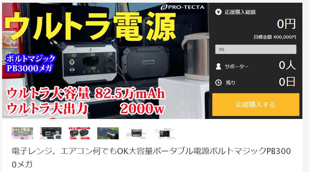 超強力モバイルバッテリー『VoltMagic PB3000』 – TOURATECH JAPAN